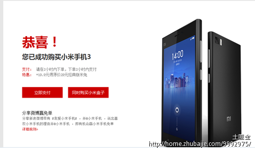 小米3f码 - 随意优惠券